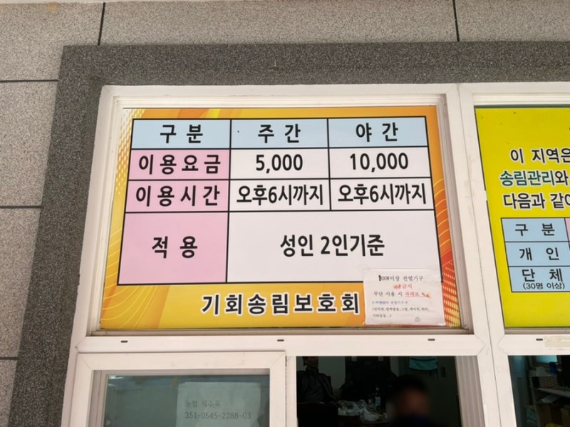 밀양 기회송림야영장 예약 X 부산 근교 캠핑장 네이버 블로그