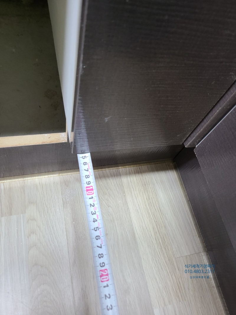 엘지식기세척기 설치불가 싱크대설치높이 걸레받이 사이즈 싱크대장공사 부천 스타파크힐 네이버 블로그