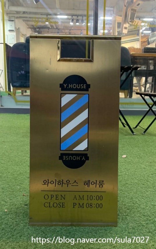 인계동미용실수원시청역미용실 인계동 염색 장인이 있는 와이하우스에서 톤다운 염색하고 온 리얼 후기 네이버 블로그
