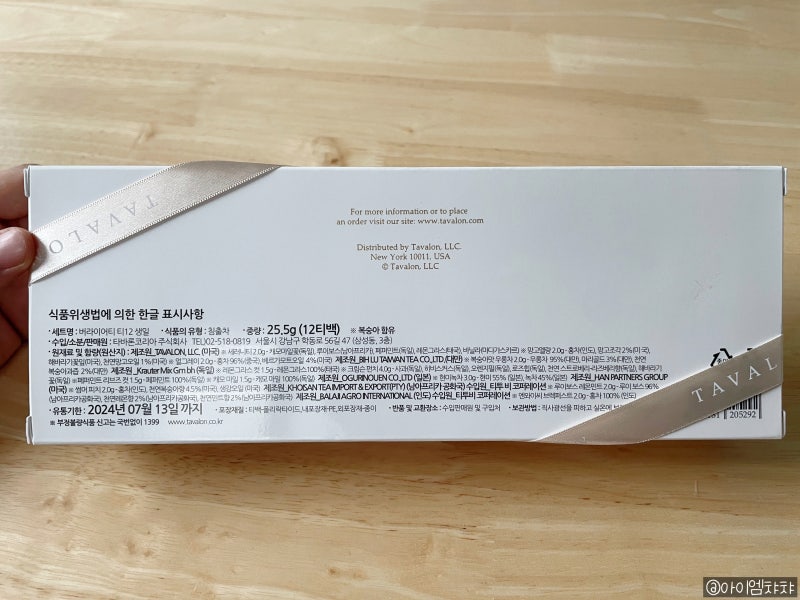 카카오톡 생일선물 타발론티(TAVALON TEA) 버라이어티 T12 : 네이버 블로그