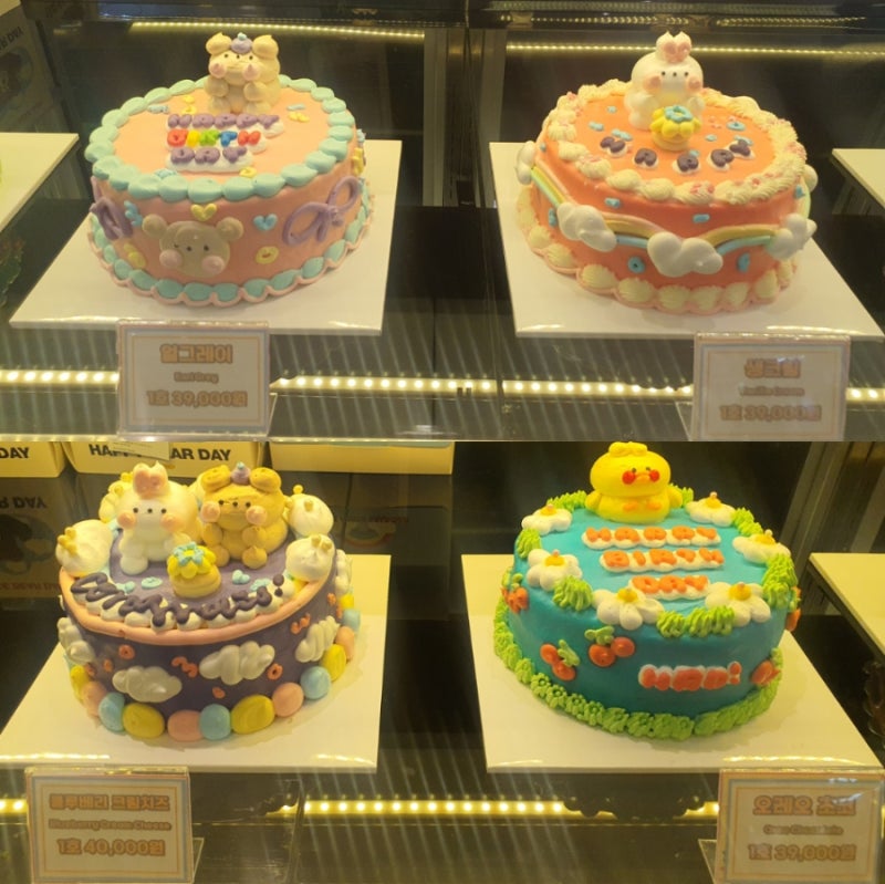 분당케이크,너무 귀여운 판교 레터링 케이크-해피베어데이 : 네이버 블로그