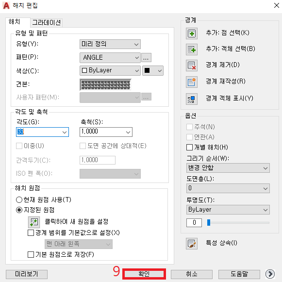 Cad 캐드 사용자 해치 캐드 기울어진 해치 만들기 네이버 블로그