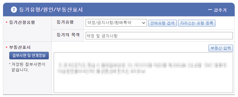 주택임대사업자 셀프 부기등기하는 방법 By 대법원 인터넷등기소 네이버 블로그