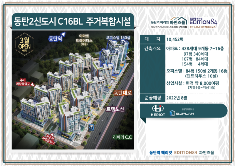 2동탄 첫입주 주상복합 아파트 동탄역 헤리엇 전세로 살아보세요 네이버 블로그