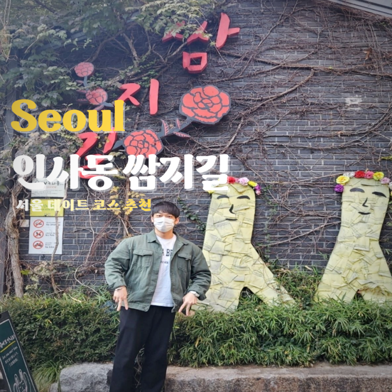 인사동 놀거리 쌈지길 체험공방 구경하기 네이버 블로그