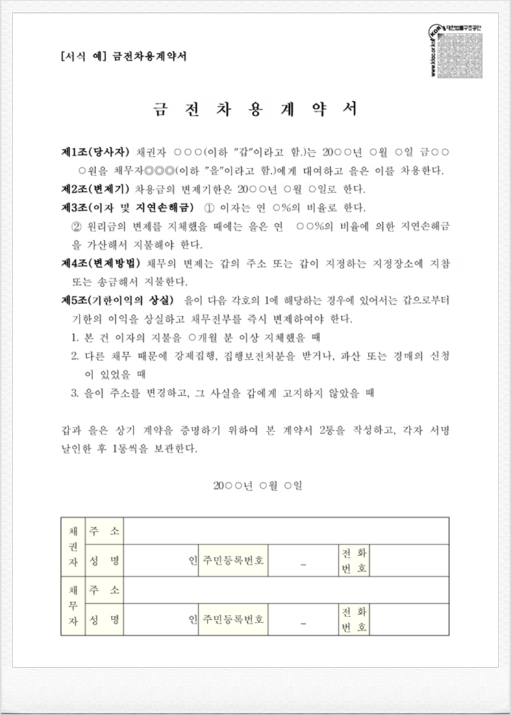 증여세 없이 가족간 부모자식 차용증 쓰는 법 네이버 블로그