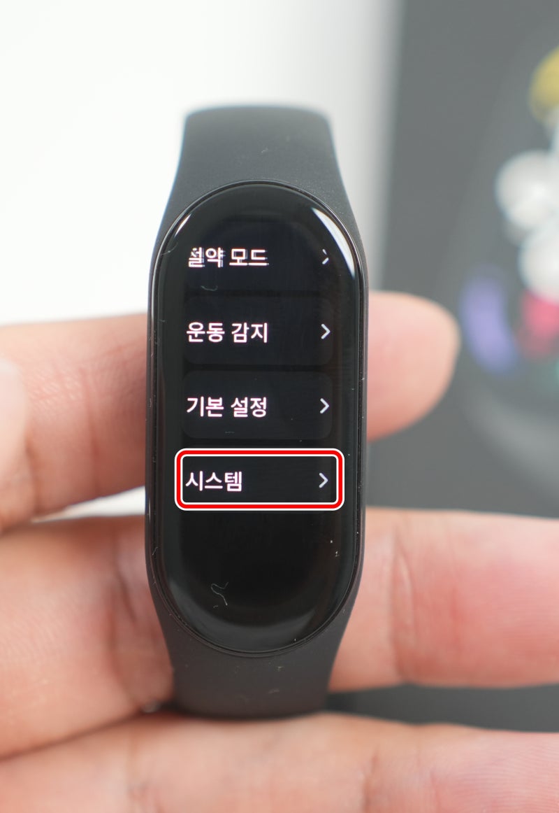 스마트밴드 샤오미 미밴드7 후기 샤오미밴드7 연결 및 초기화 방법 네이버 블로그