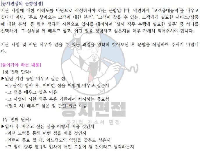 Ibk 기업은행 인턴 채용 자소서 가이드 경쟁률수도권영남호남제주충청강원 네이버 블로그