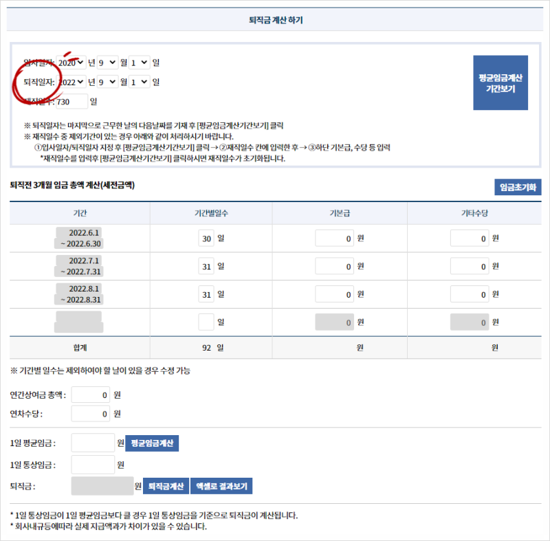 개인사업자 직원 퇴사 처리 4단계 Irp 계좌 퇴직금 지급 퇴직연금 미가입 회사 네이버 블로그