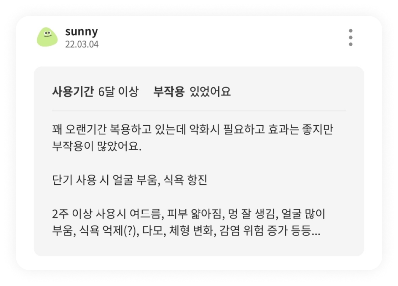 소론도정 효능효과 부작용 없이 안전하게 쓰는 법 천식 실제 사용 후기 네이버 블로그