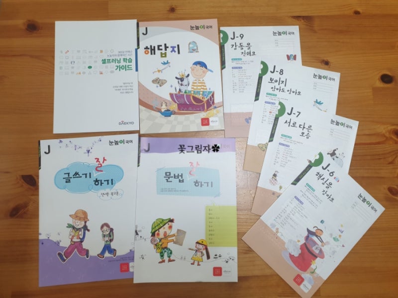 눈높이국어 J단계 완북 완권 눈높이학습지 셀프러닝 네이버 블로그