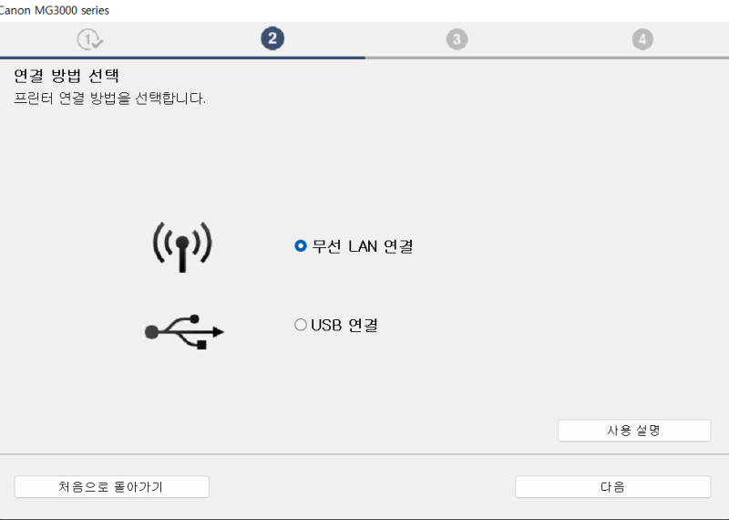 캐논 MG3095W 프린터 드라이버 설치하기! : 네이버 블로그