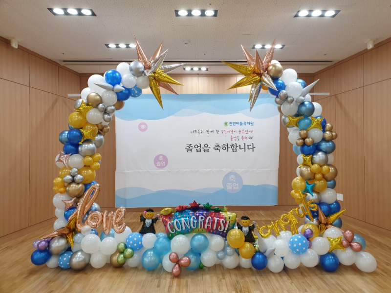 2022 졸업식 포토존 풍선장식강당 풍선장식학교 기둥 풍선아치천안 풍선아산 풍선세종 풍선 네이버 블로그