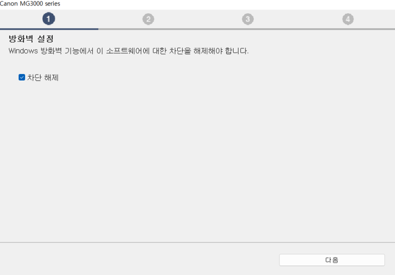 캐논 MG3095W 프린터 드라이버 설치하기! : 네이버 블로그