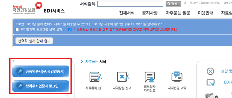 4대보험 상실신고퇴사 후 수정신고 방법 건강보험국민연금고용보험산재보험 네이버 블로그