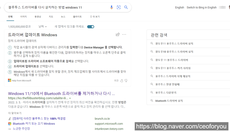 블루투스 키보드 페어링 연결 문제 랙 해결 With 마이크로소프트 디자이너 컴팩트 키보드 네이버 블로그