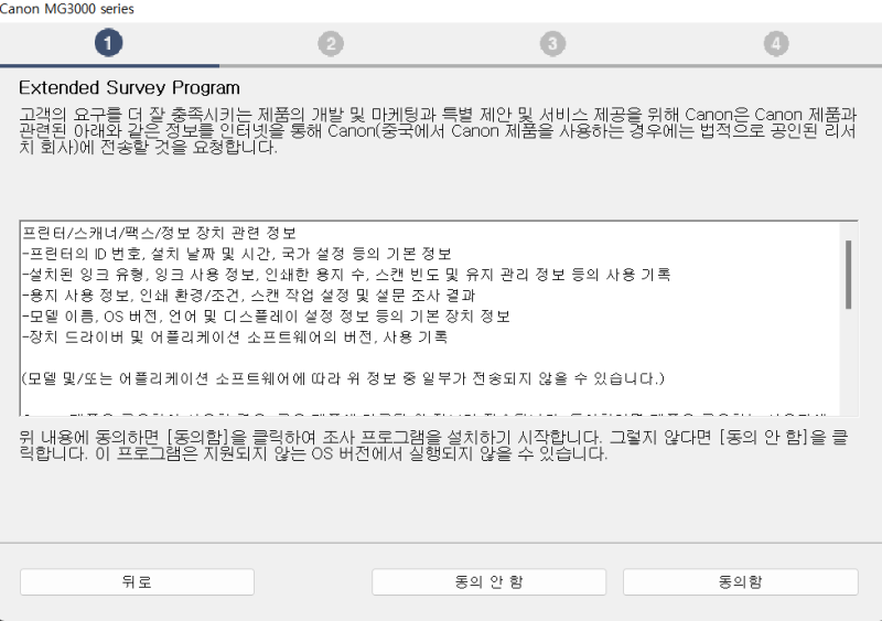 캐논 MG3095W 프린터 드라이버 설치하기! : 네이버 블로그