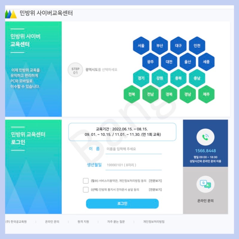 민방위 기간 나이 훈련 시간 사이버교육 과태료 벌금까지 네이버 블로그