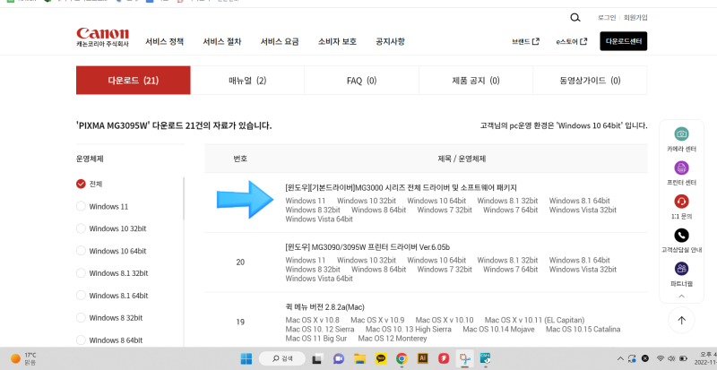 캐논 MG3095W 프린터 드라이버 설치하기! : 네이버 블로그