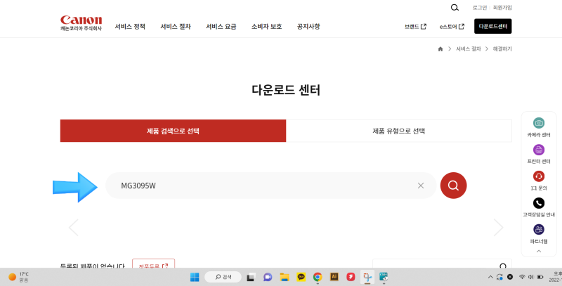 캐논 MG3095W 프린터 드라이버 설치하기! : 네이버 블로그