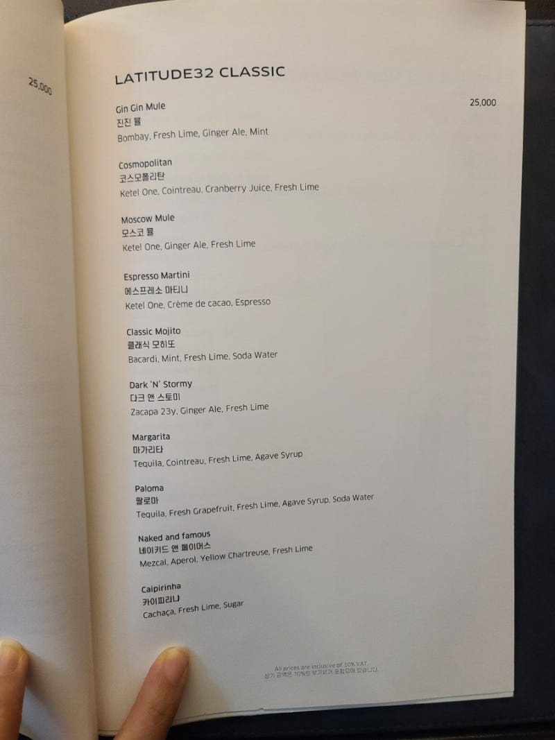 잠실 소피텔 라티튜드32 우주 컨셉 칵테일 루프바 입장료 가격 메뉴 종류 네이버 블로그