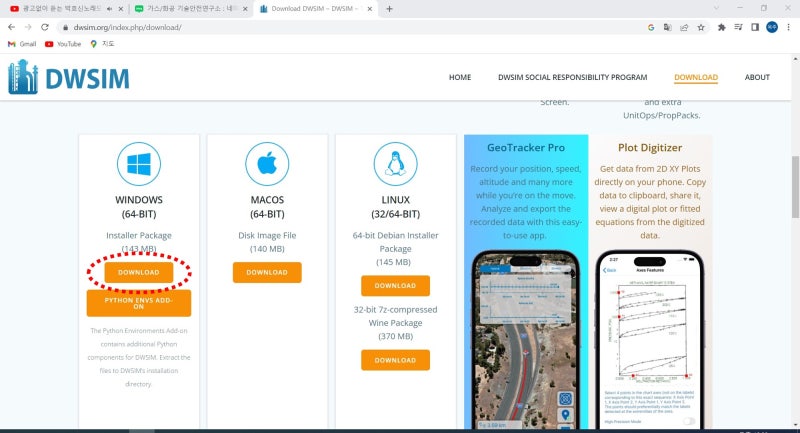 [공정] 공정 시뮬레이션 프로그램 'DWSIM' 설치방법 : 네이버 블로그