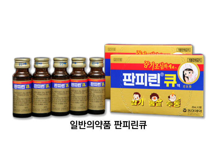 판피린티 Vs 판피린큐 가격 종류별 성분 효과 부작용 알아봐요 네이버 블로그