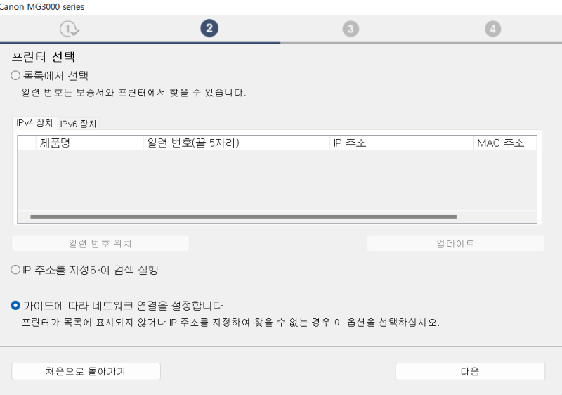 캐논 MG3095W 프린터 드라이버 설치하기! : 네이버 블로그
