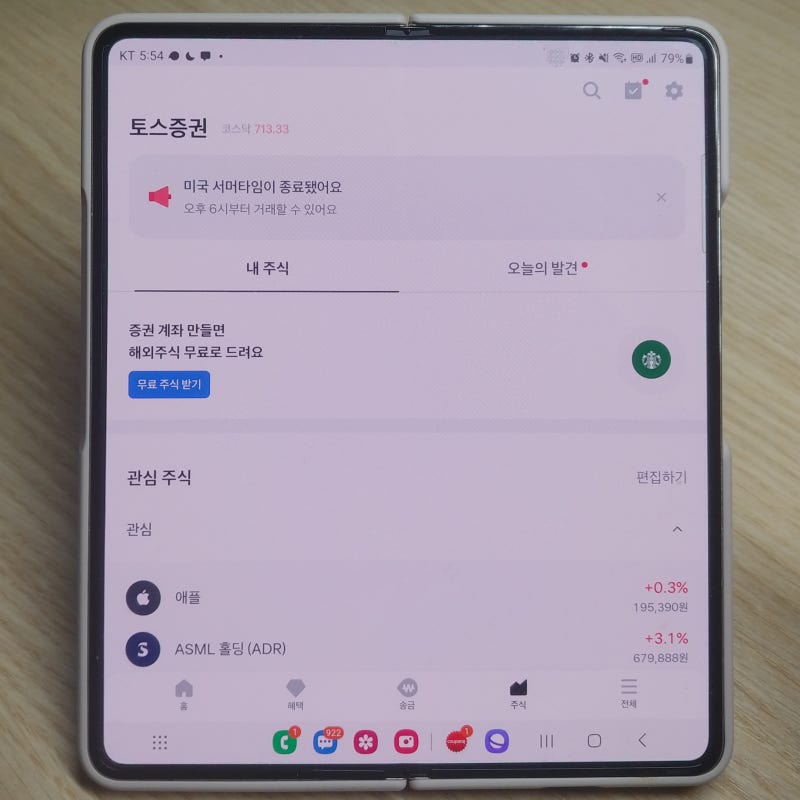 토스뱅크 체크카드 만들기 계좌 개설 방법파킹통장 이자 네이버 블로그
