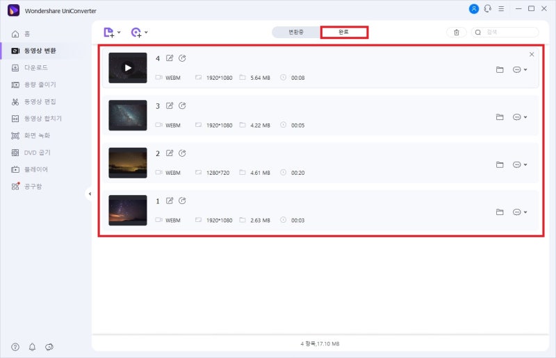webm 변환 간단하고 빠른 방법 : 네이버 블로그