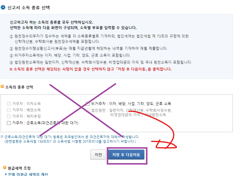 아르바이트 33 일용직 소득세 원천세 신고방법 네이버 블로그