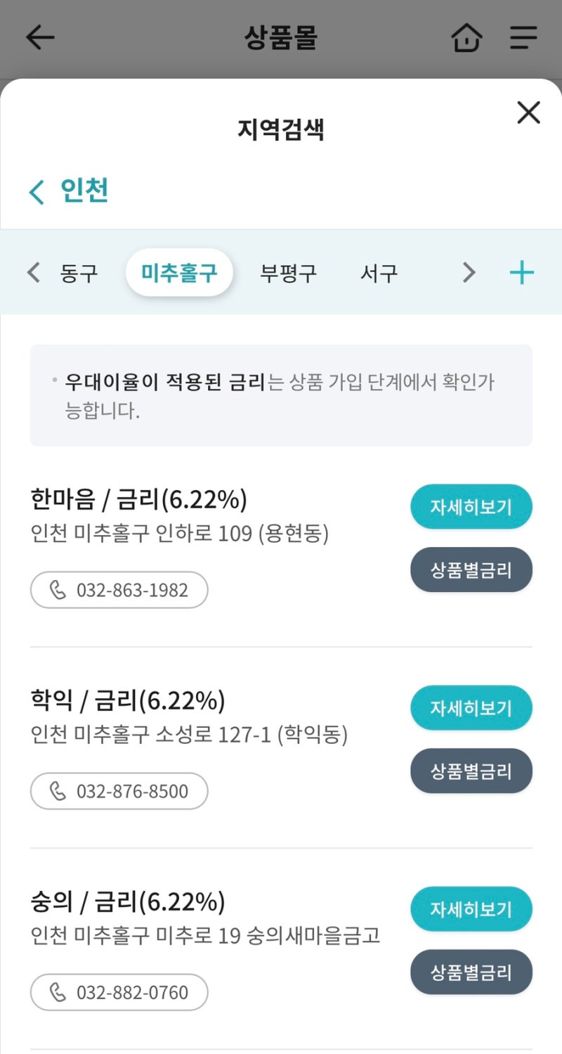 새마을금고 적금 찾는 법 1분만 보세요mg더뱅킹 최고 622 네이버 블로그