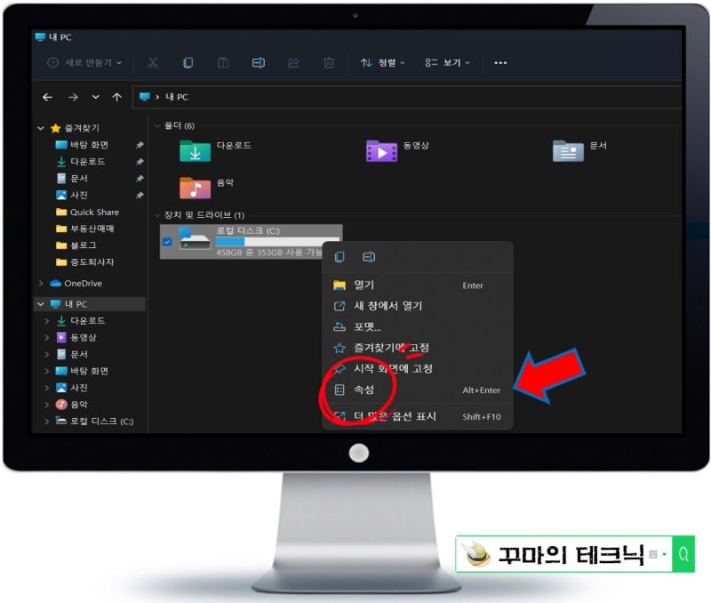 Pc 속도 느려질 때 디스크 조각 모음 실행 이유와 최적화 방법 네이버 블로그