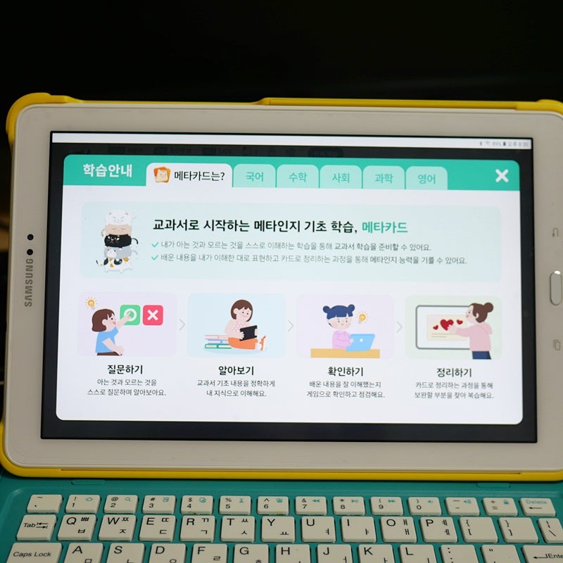 메타인지학습법 비상교육 온리원 전 과목 학습부터 영어동화 마음챙김까지 알차다 네이버 블로그