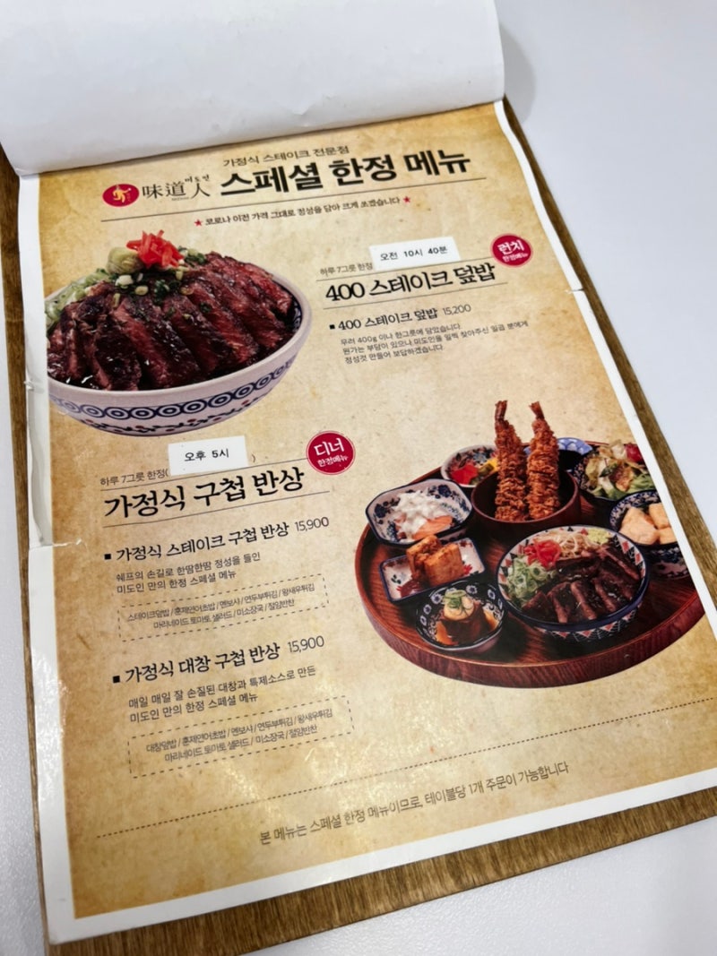 여의도역 맛집미도인 파이낸스여의도여의도역 점심은 여기다 네이버 블로그