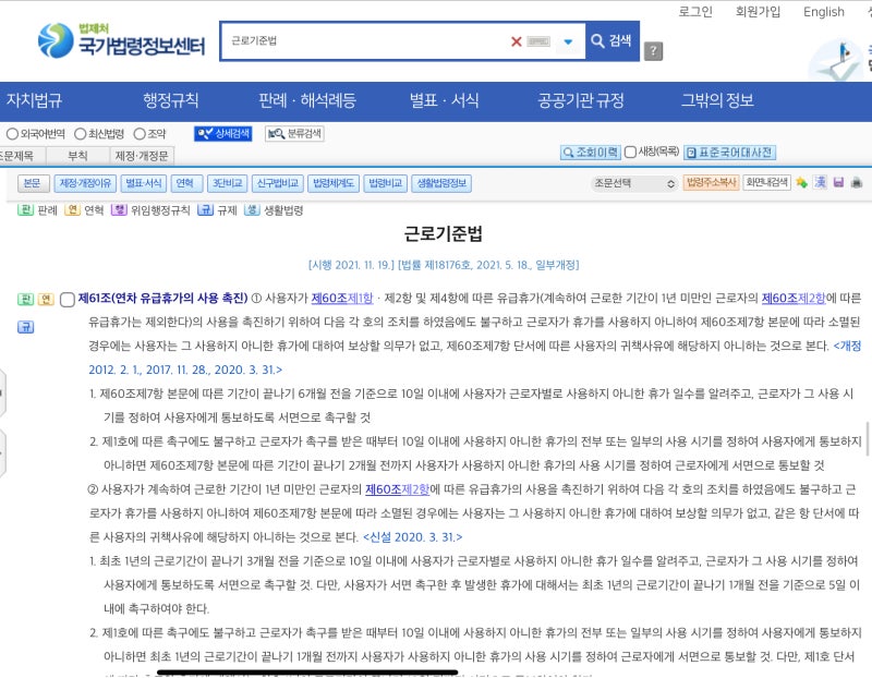 연차휴가사용촉진 3단계 노무수령거부 어떻게 해야 할까요 네이버 블로그
