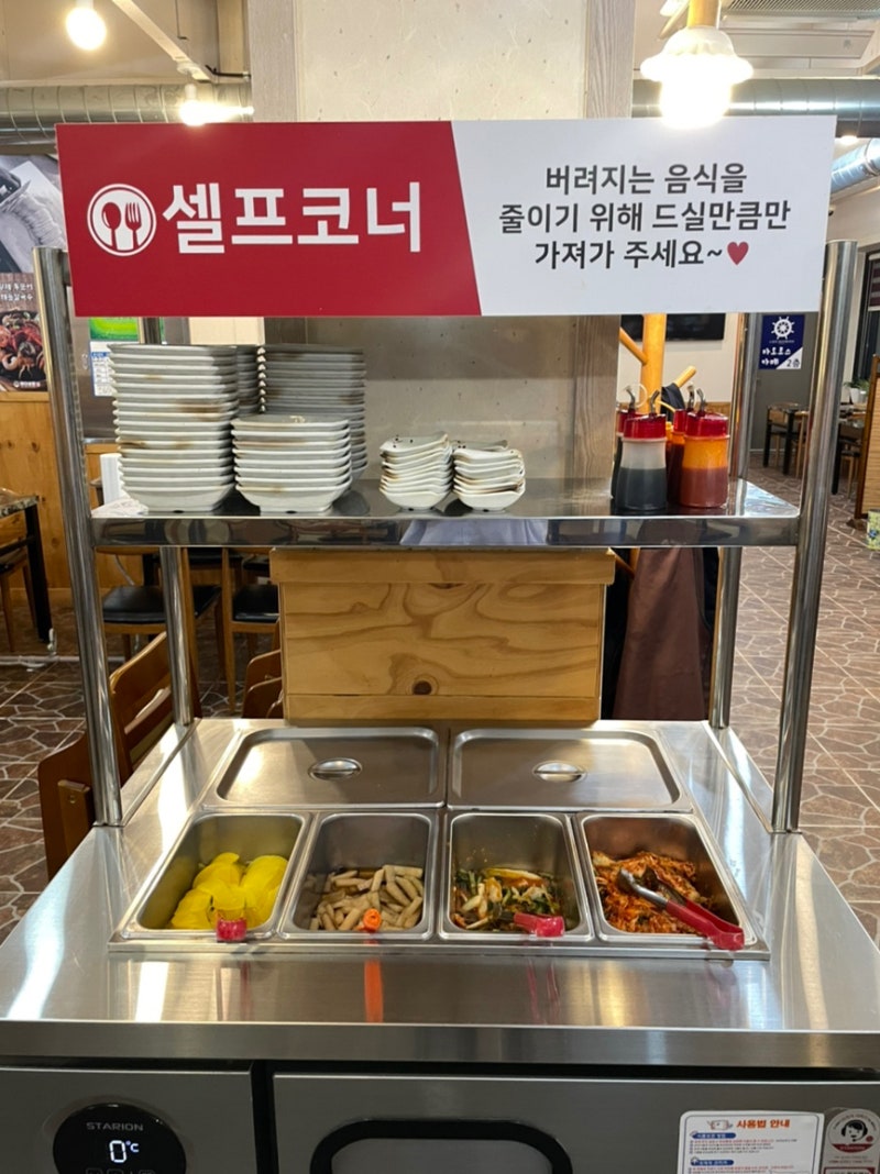 창원 동읍 주남저수지 맛집 바다상회 해물칼국수 칼국수and파전 맛집 발견 네이버 블로그