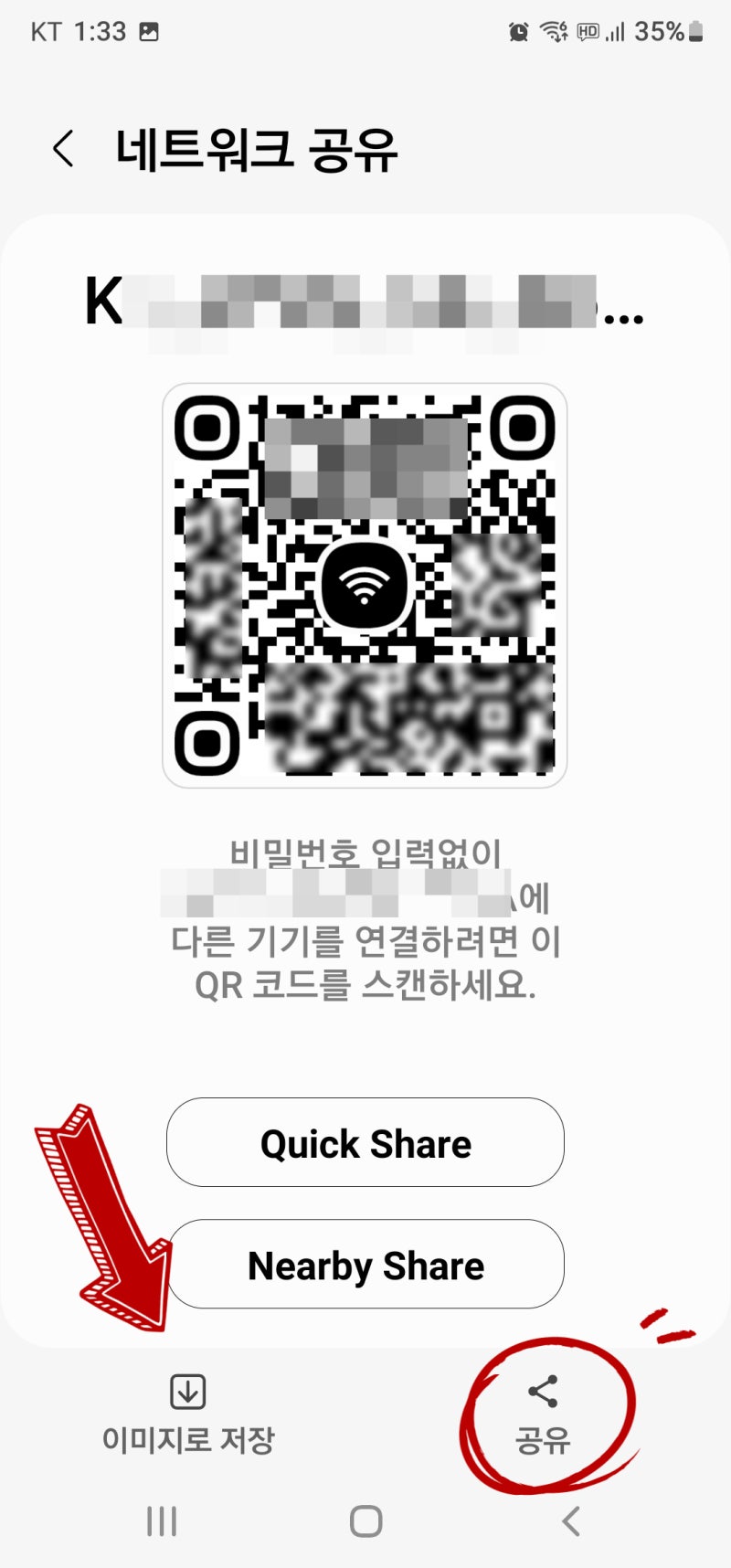 와이파이 큐알 Qr코드 만들기 카페 와이파이 큐알코드로 안내 네이버 블로그