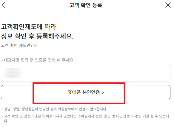 지마켓 판매자가입 서류는 팩스로 보냄 팩스어플 필수 : 네이버 블로그