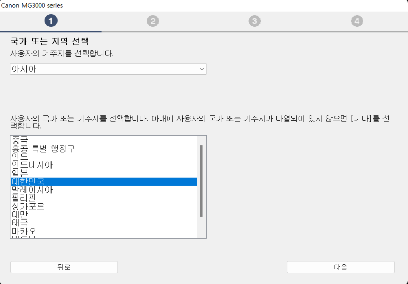 캐논 MG3095W 프린터 드라이버 설치하기! : 네이버 블로그