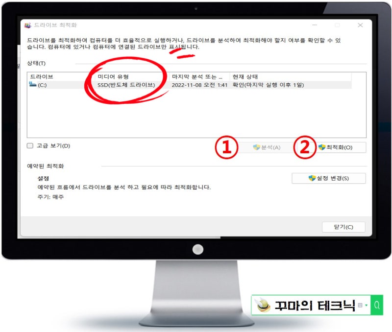Pc 속도 느려질 때 디스크 조각 모음 실행 이유와 최적화 방법 네이버 블로그