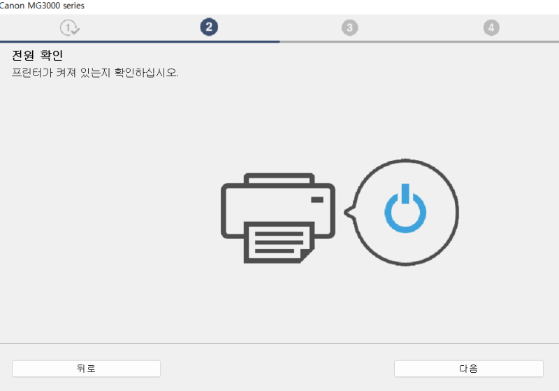 캐논 MG3095W 프린터 드라이버 설치하기! : 네이버 블로그