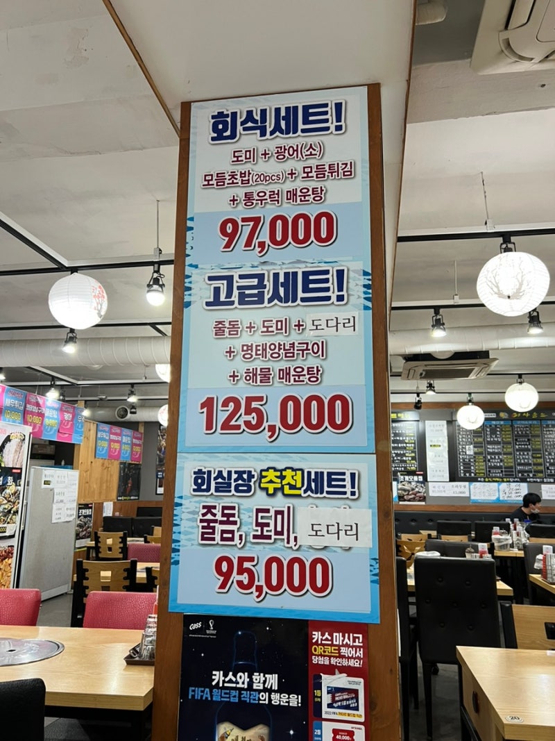 목동역 횟집 가성비 쩌는 어사출또 목동점 솔직리뷰 네이버 블로그