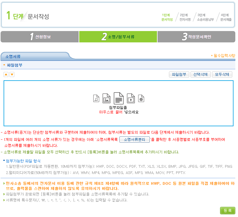 인터넷온라인 셀프 개명신청 방법 제출서류 개명신고 네이버 블로그