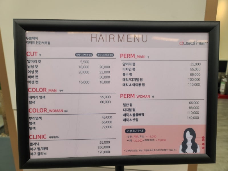 불당동 미용실 천안 두쏠헤어 복구클리닉 네이버 블로그