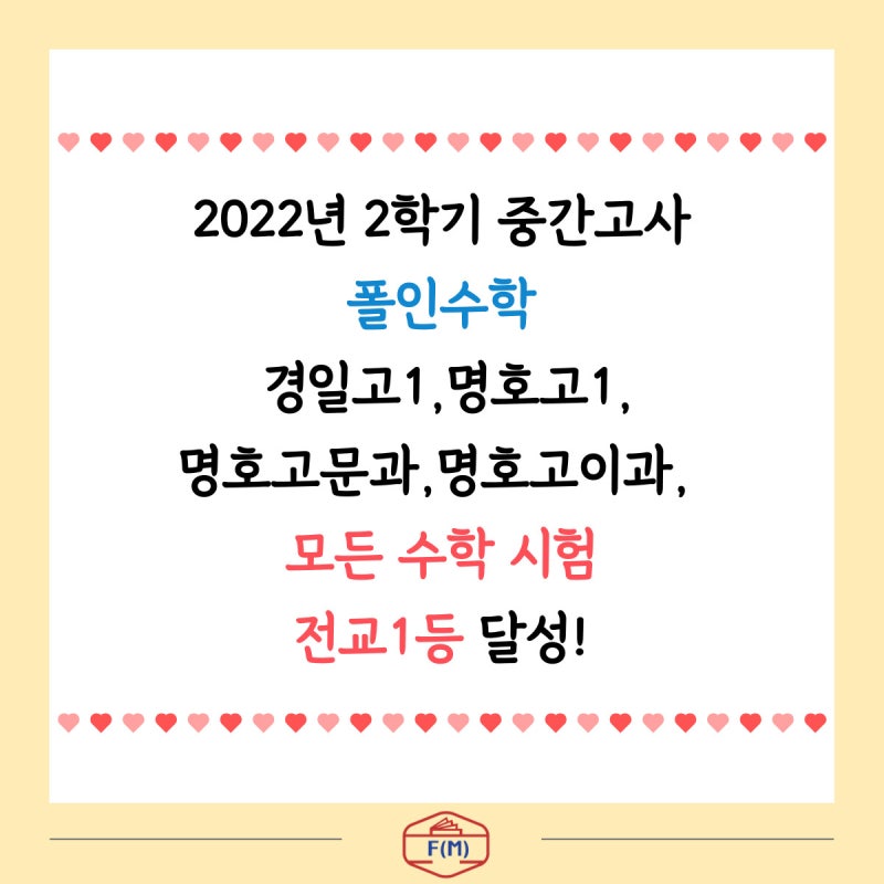 명지수학학원 폴인수학학원 성적우수자 2022년 2학기 중간고사 네이버 블로그