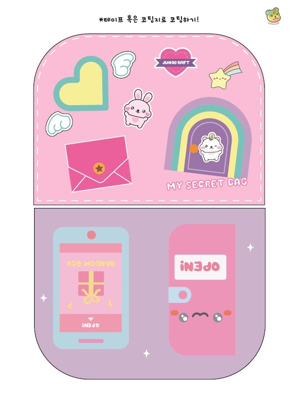 👛미니어쳐 장난감들이 한가득 시크릿 가방 스퀴시북 만들기 무료도안 Diy Secret Toy Bag Squishy