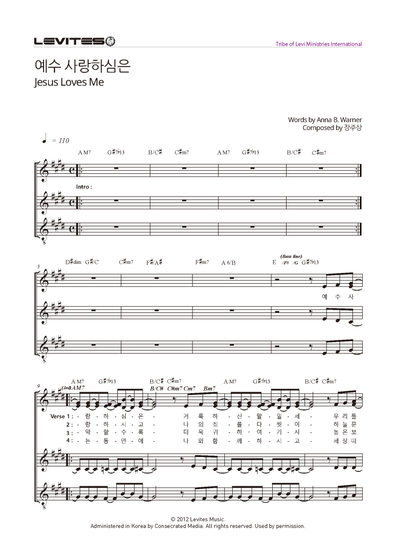 악보 예수 사랑하심은 Jesus Loves Me 장주상 Jang Ju Sang 레위지파 찬양 경배 네이버 블로그