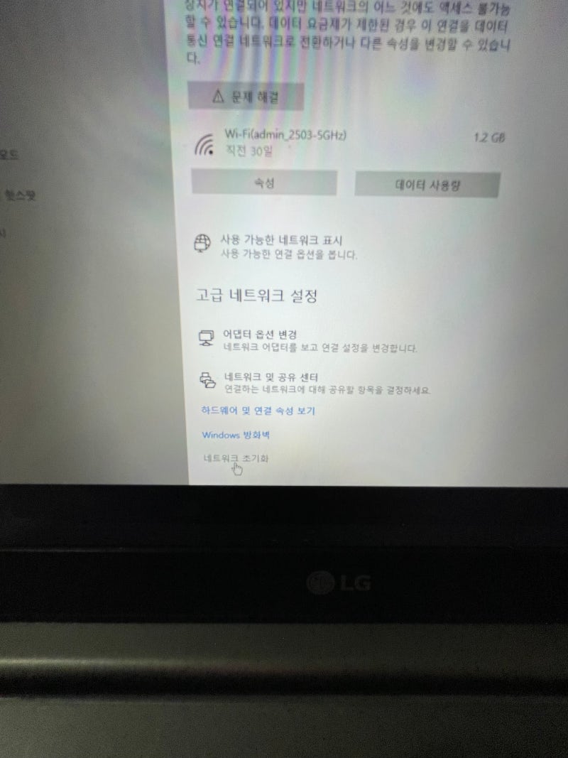 노트북 와이파이 안뜰때 사라짐 문제 해결 방법 네이버 블로그