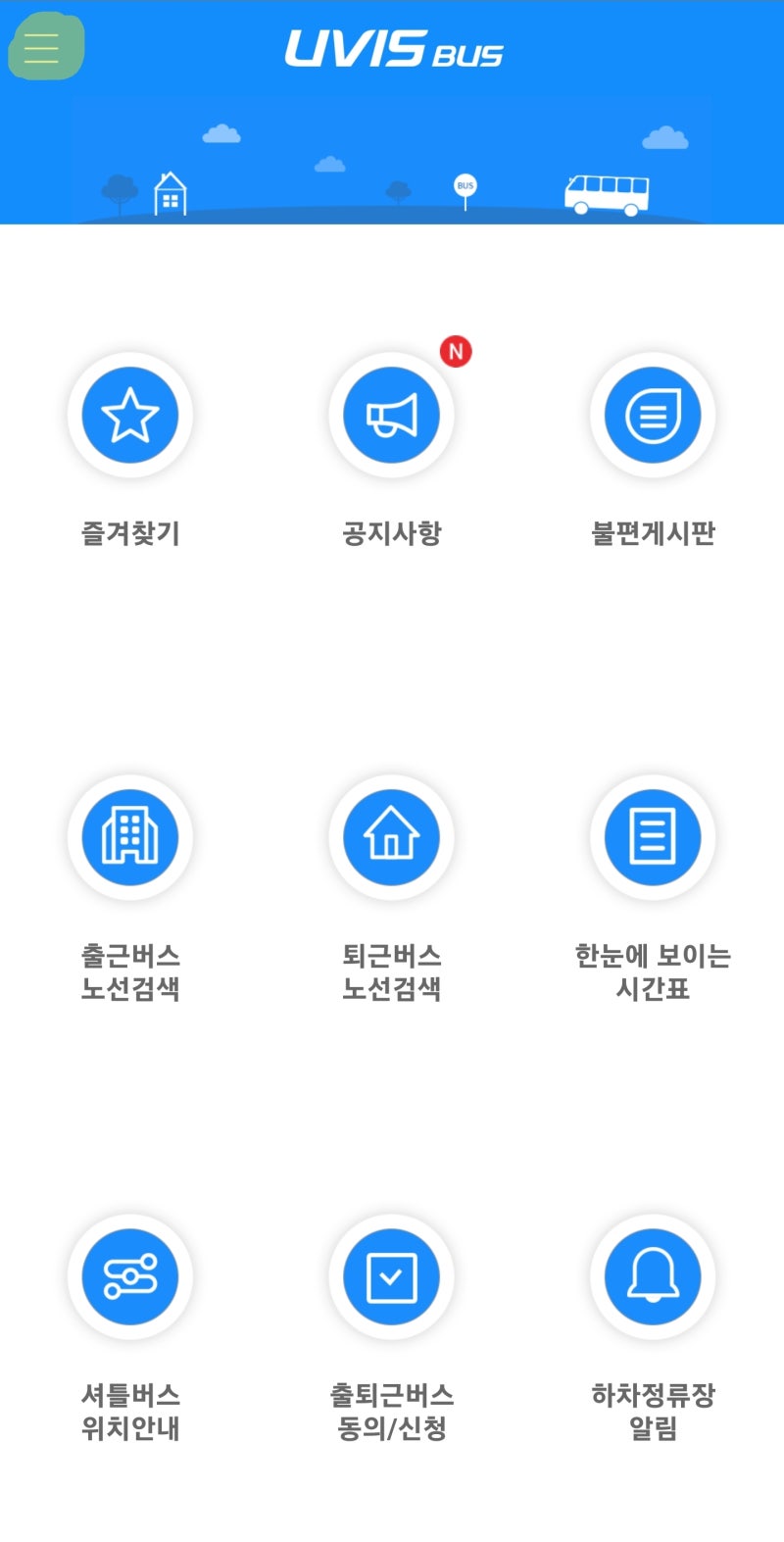 삼성통근버스 UVIS BUS : 네이버 블로그